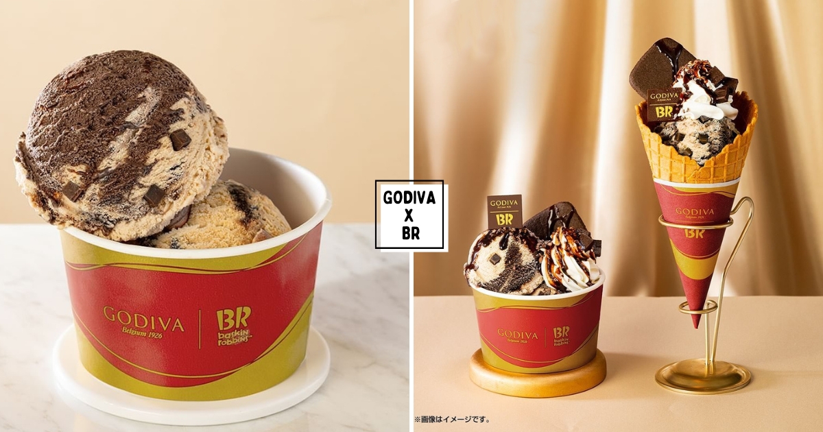 【日本】巧克力控必吃！ 31冰淇淋 x GODIVA推出「榛果巧克力冰淇淋」 升級豪華聖代濃郁滋味吃不停 - 日本風向球